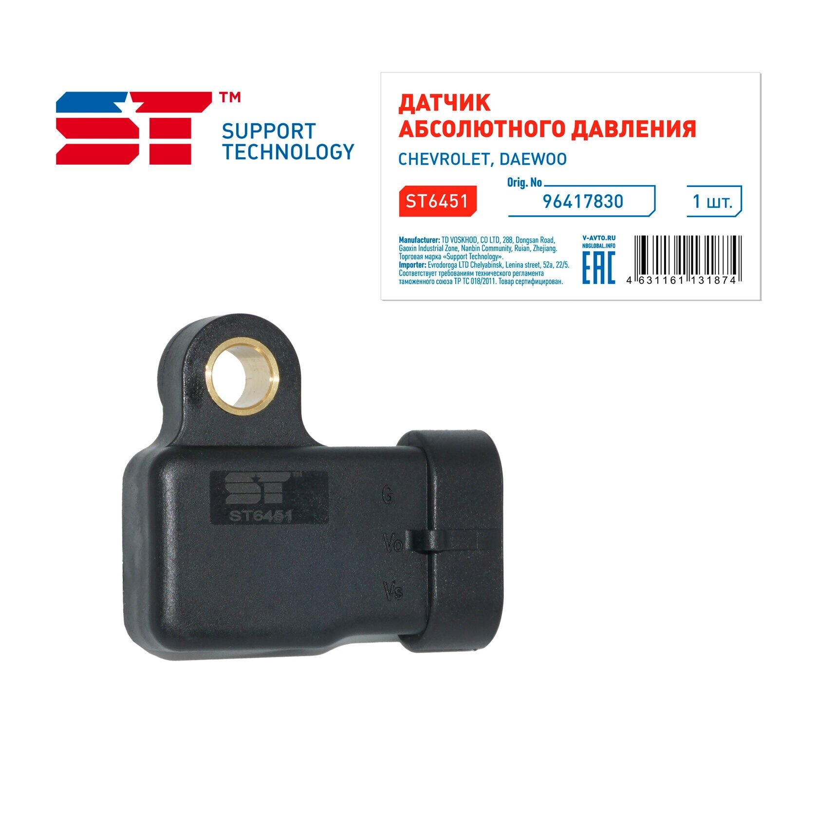 Датчик абсолютного давления Chevrolet Lacetti 04- 1.6i; Daewoo Matiz 01- 0.8i ST