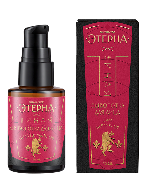 Сыворотка для лица Сила Церамидов "Она Иная х Этерна", защитная с церамидами, 30мл