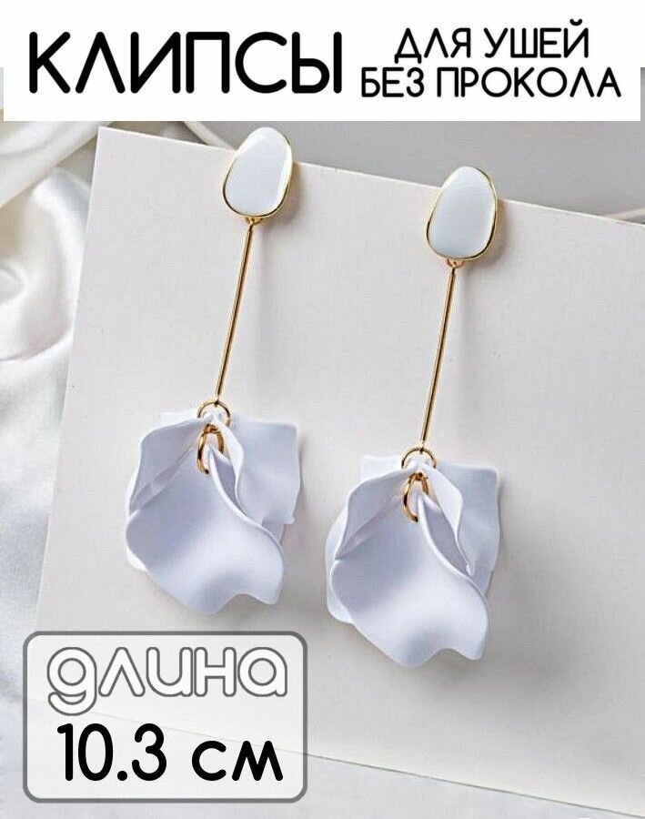 Серьги