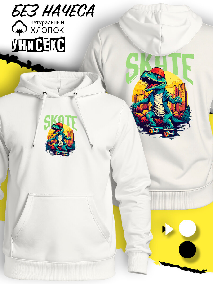 Худи Толстовка свитшот динозавр skate