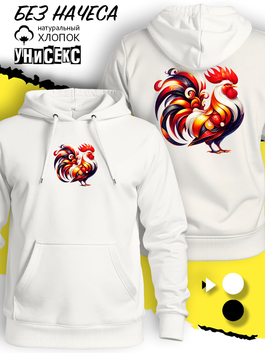 Худи Толстовка свитшот с гороскопом год петуха