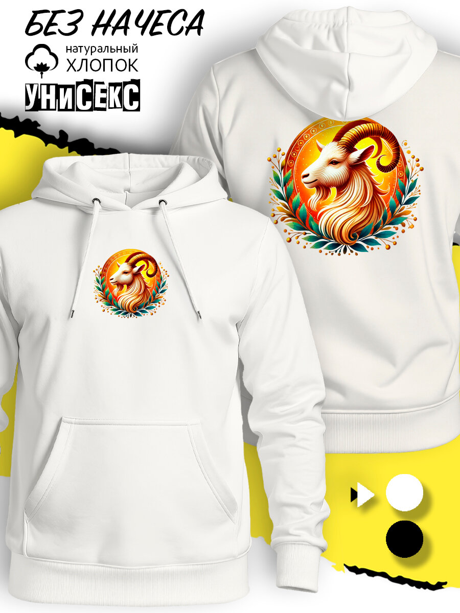 Худи Толстовка свитшот год козы