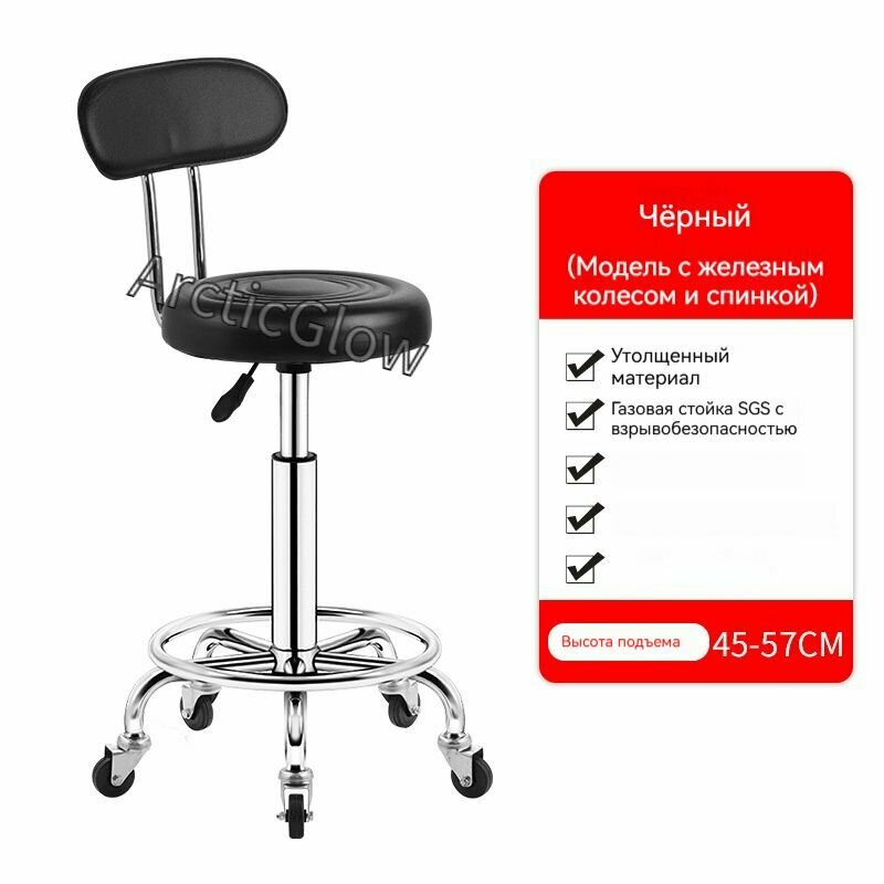 Вращающийся барный стул с регулировкой высоты на колесиках для дома, бара и салона красоты со спинкой