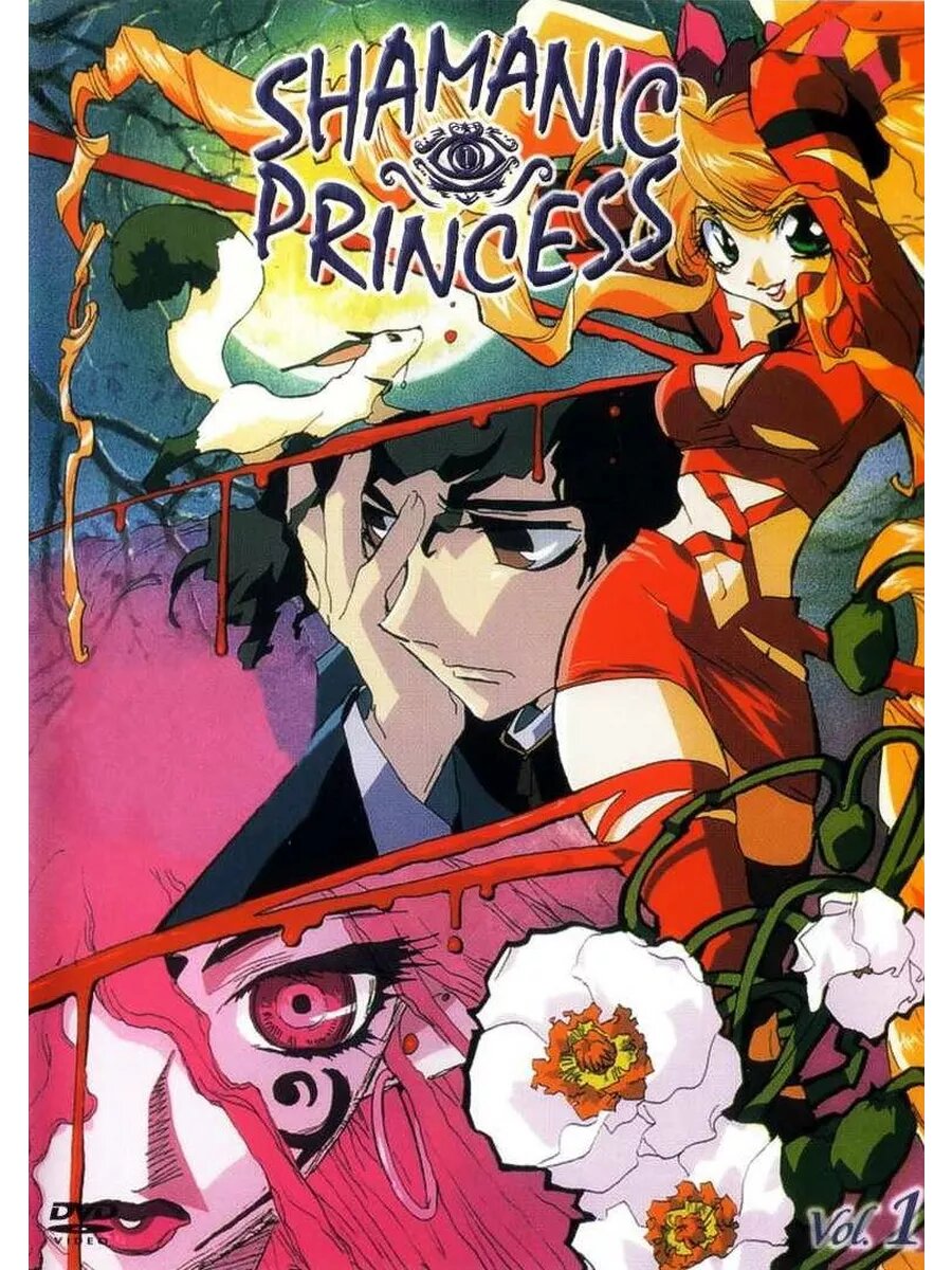 Принцесса-шаман (1996) (2 DVD) (Anime DVD-R)