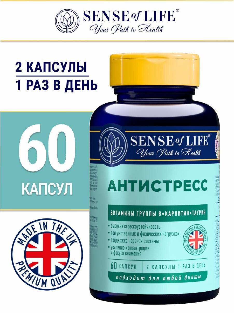 Антистресс SENSE OF LIFE Витамины группы B; карнитин; таурин; БАД к пище, 60 капсул