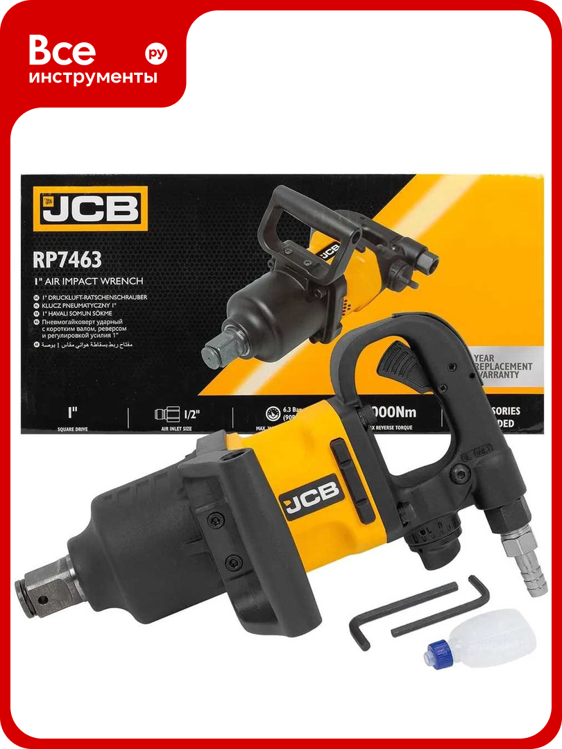 Пневмогайковерт ударный JCB с коротким валом, реверсом и регулировкой усилия 1" JCB-RP7463(58333), 1'