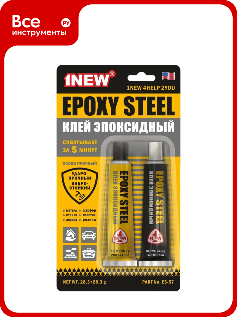 Эпоксидный клей 1NEW 57,6 г ES-57, Металл, керамика, стекло, фарфор, пластик, резина, дерево