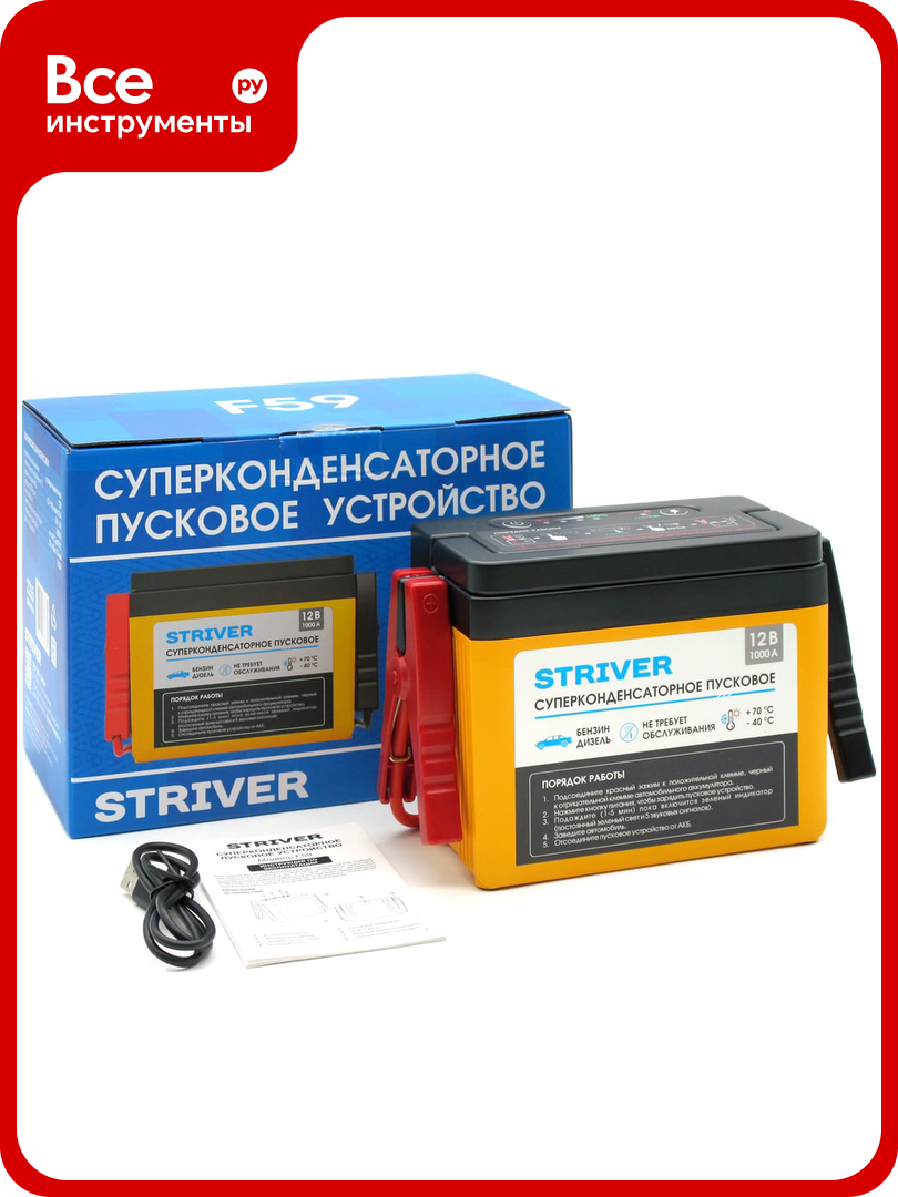 Пусковое устройство максимальный ток запуска 1000А с функцией двигателя компактного размера
