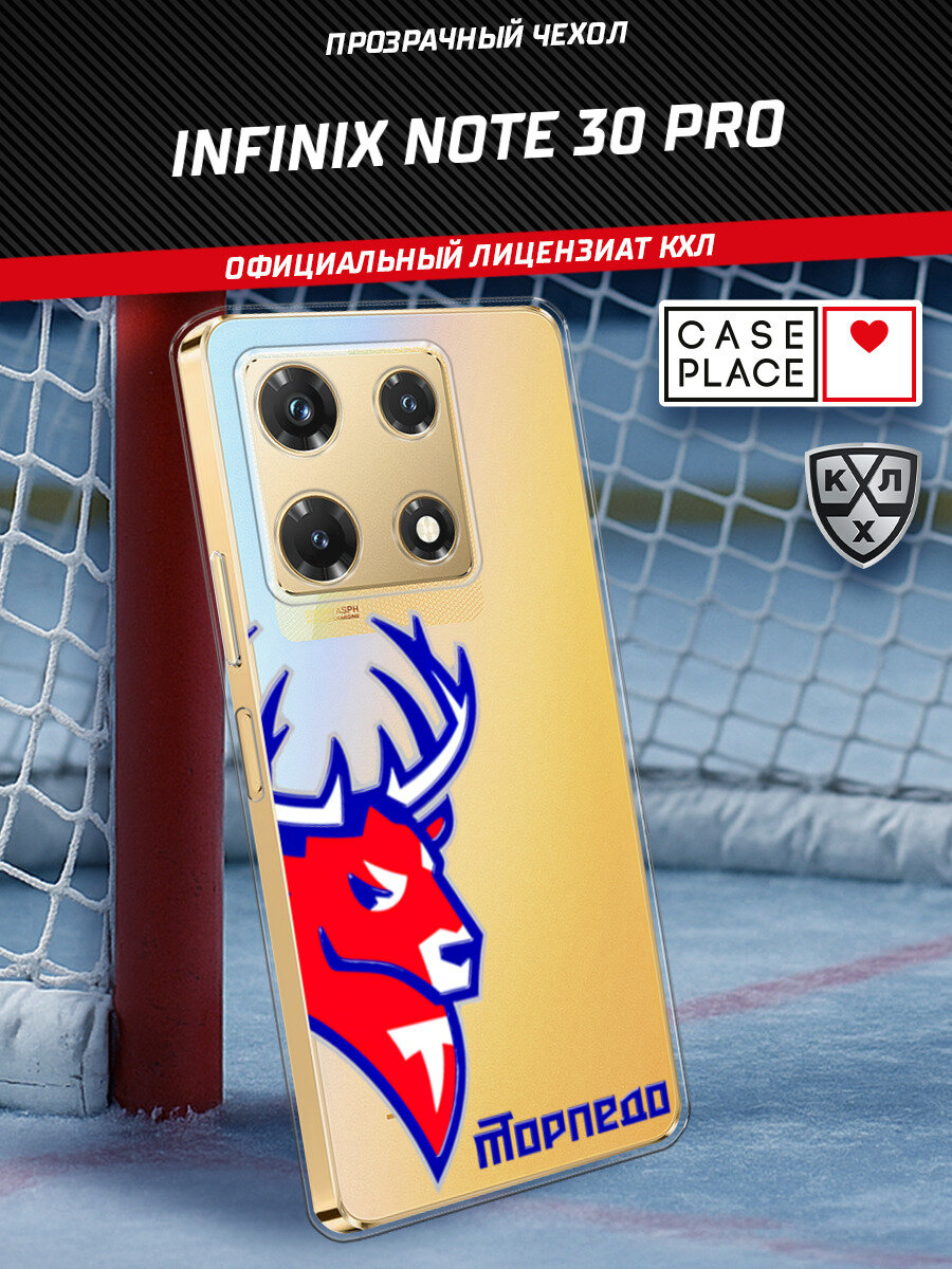 Чехол на Infinix Note 30 Pro / Инфиникс Нот 30 Про с принтом "КХЛ Пол оленя 2"