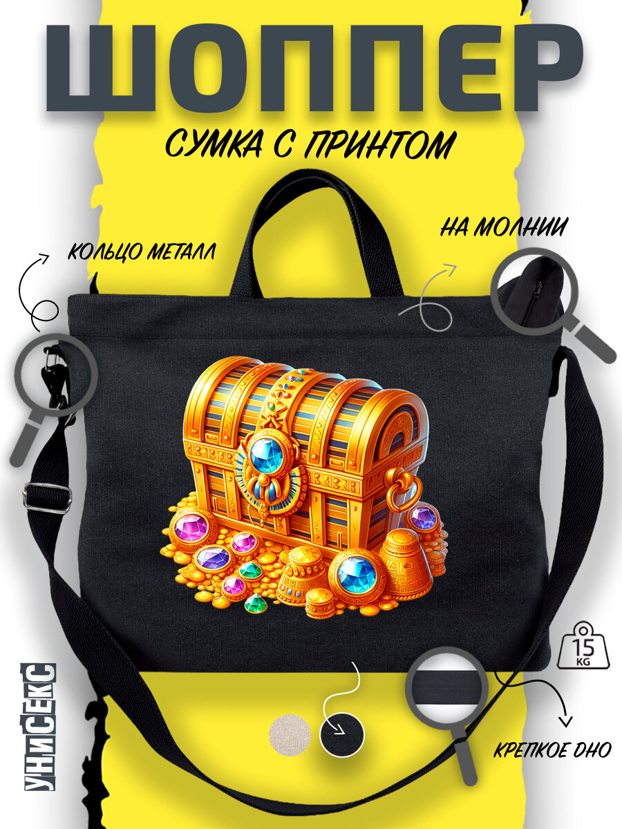 Сумка  шоппер y2k через плечо сокровища
