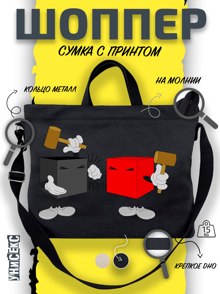 Сумка  шоппер y2k через плечо два квадрата