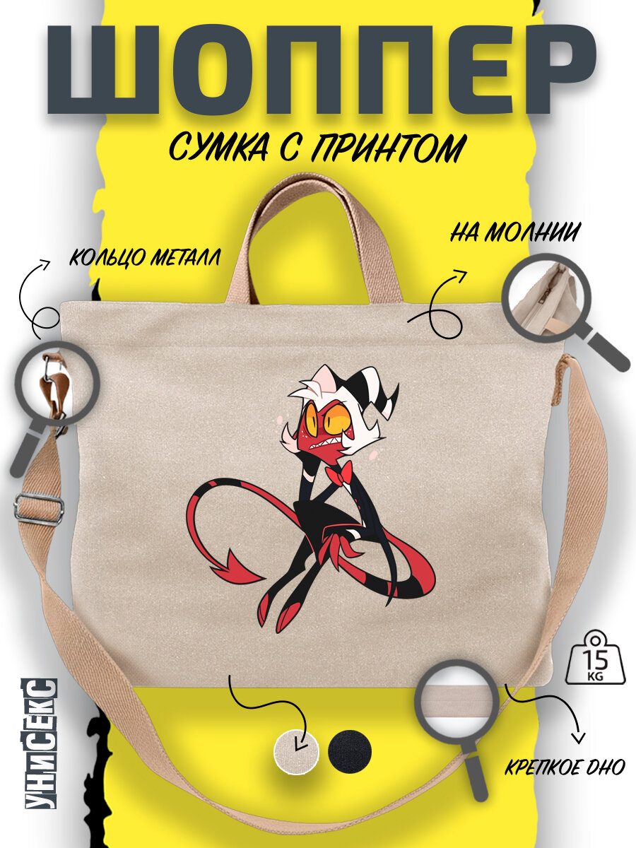 Сумка  шоппер y2k через плечо Адский босс Мокси