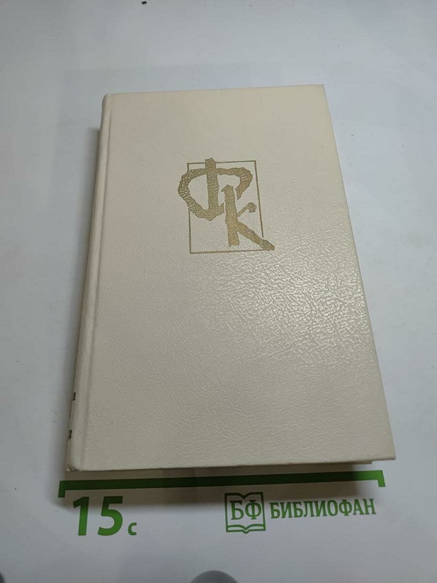 Пионеры, или У истоков Саскуйханны. Кожаный чулок на склоне лет