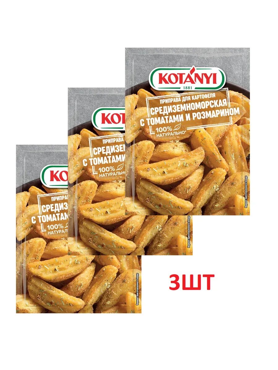 Приправа Средиземноморская для картофеля с томатами