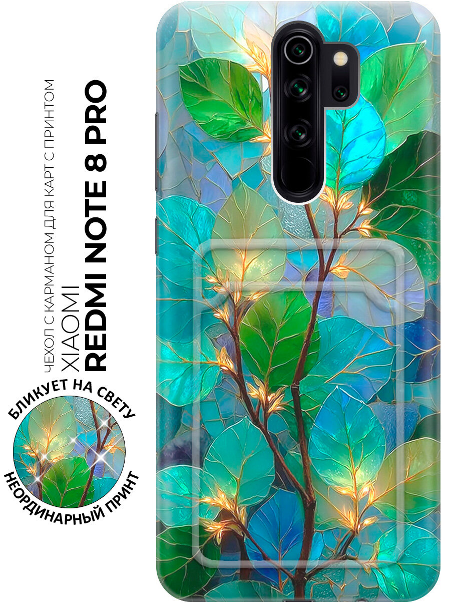 Силиконовый чехол на Xiaomi Redmi Note 8 Pro с принтом "Зелёная симфония природы" с карманом для карты