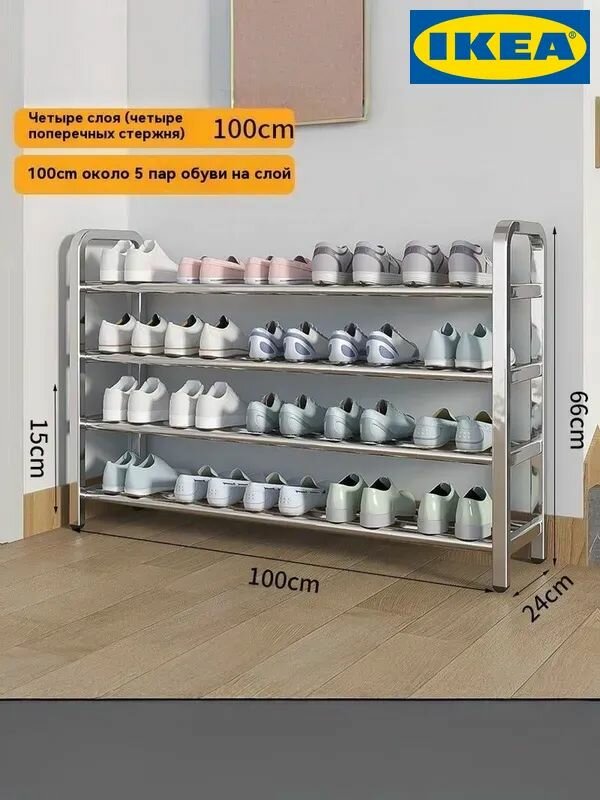 Обувница, Нержавеющая сталь, 100х24х66 см