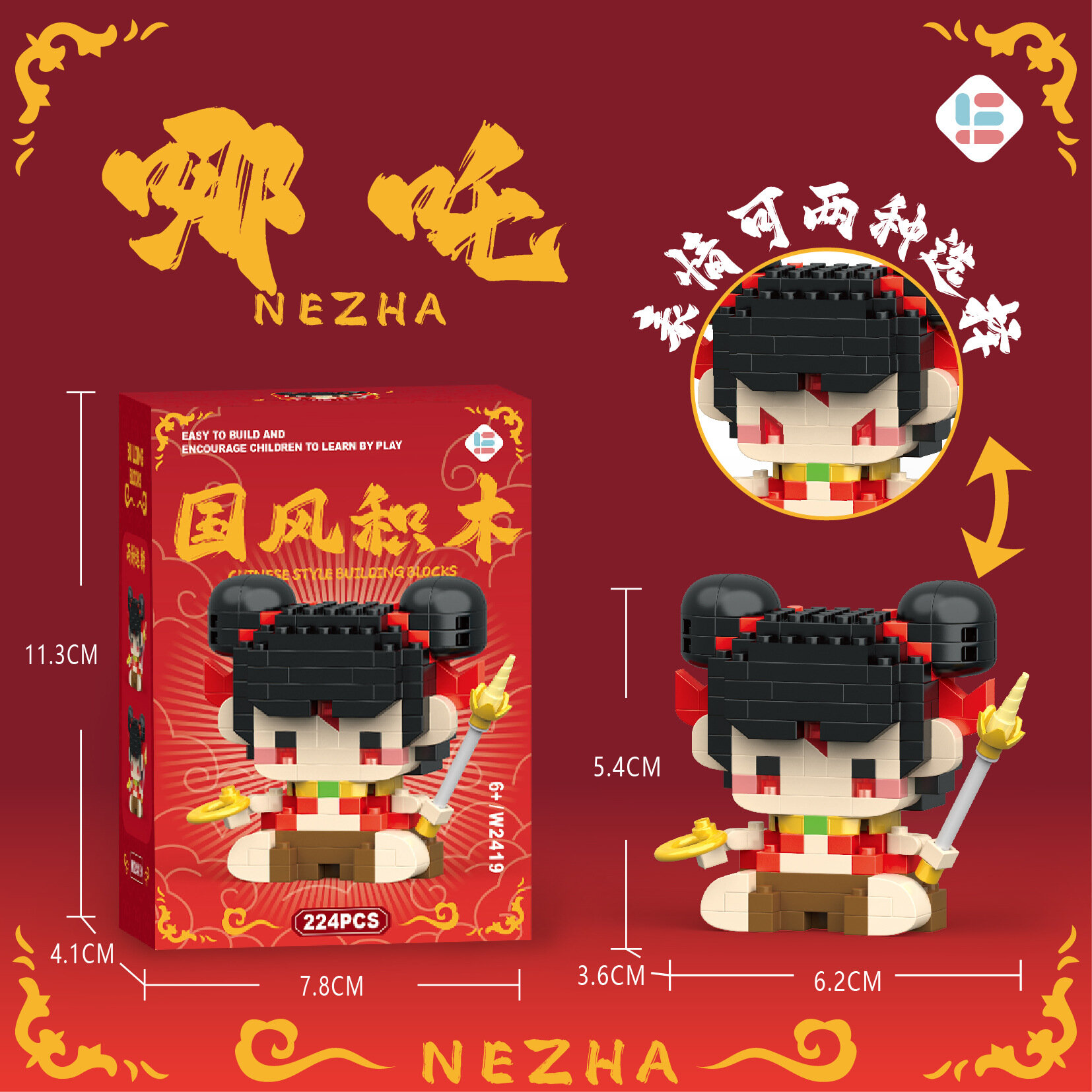 Строительные блоки серии Nezha совместимы с развивающими игрушками LEGO с крошечными частицами и небольшими подарками, Нецжа.