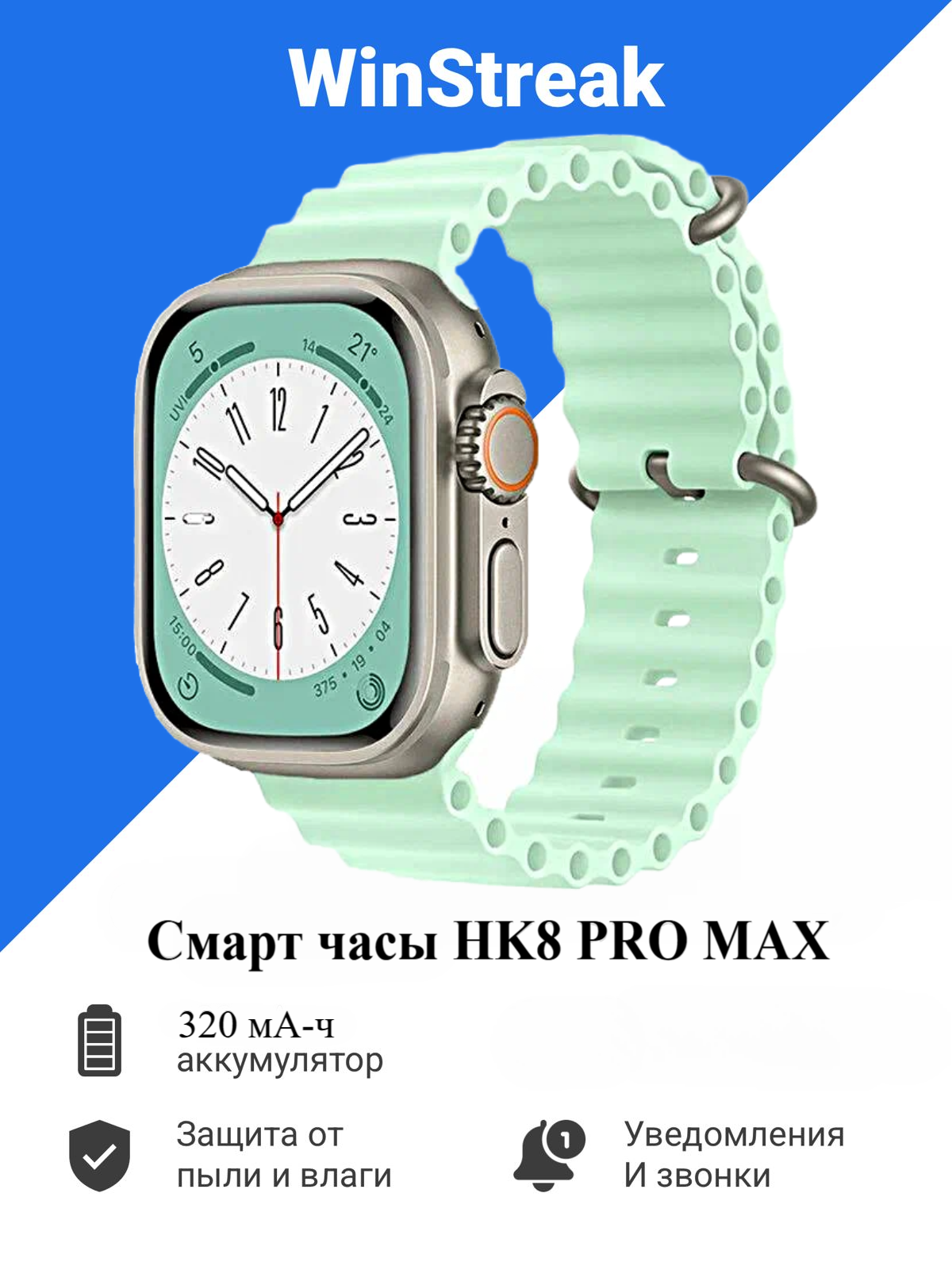 Умные часы Smart Watch HK8 PRO MAX Time Zone, Cмарт-часы 2023, iOS, Android, AMOLED экран, Мятный
