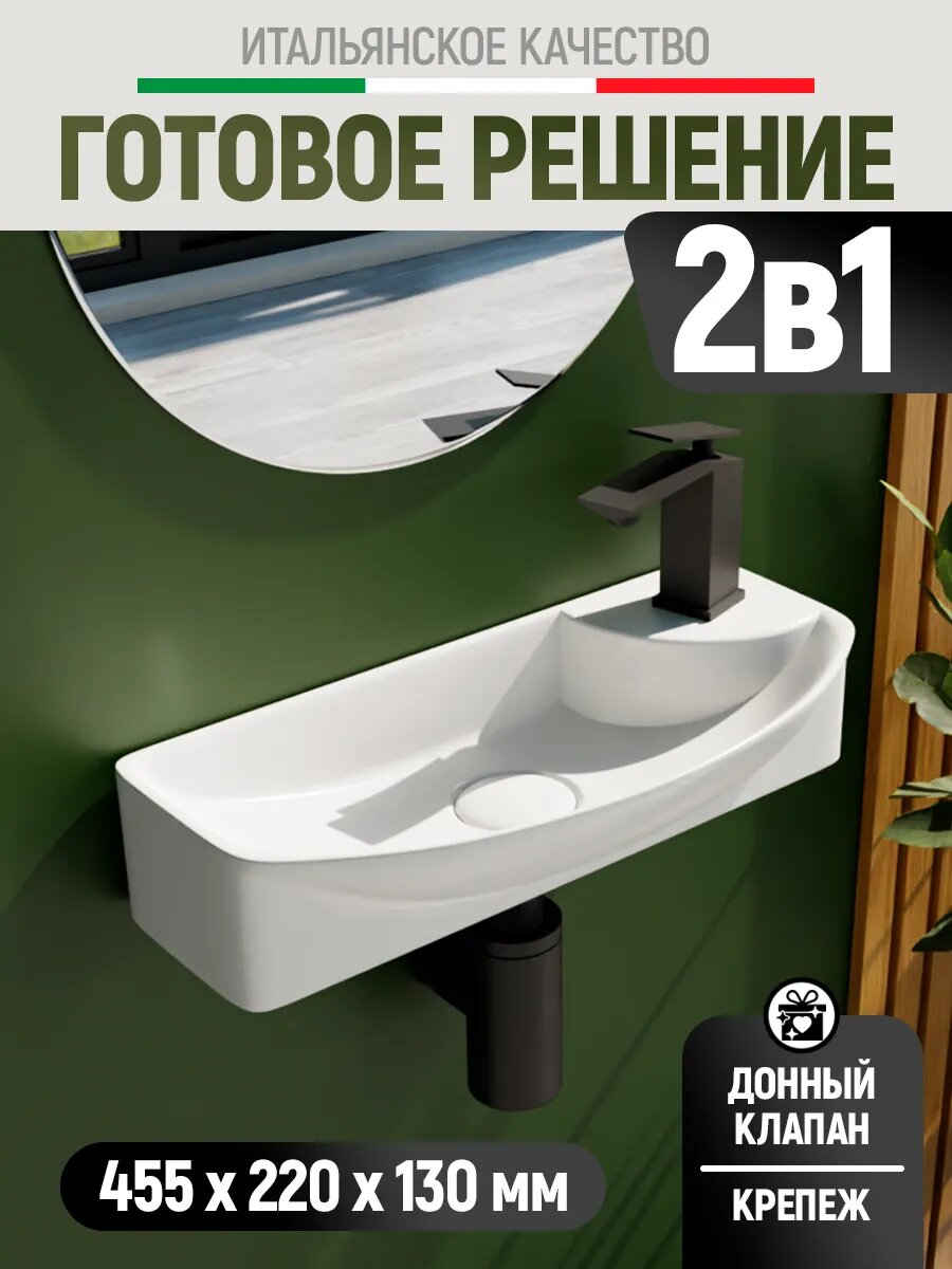 Раковина в ванную 45 см подвесная