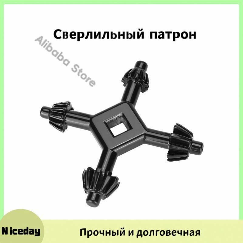 Многофункциональный стальной ключ для сверлильного патрона
