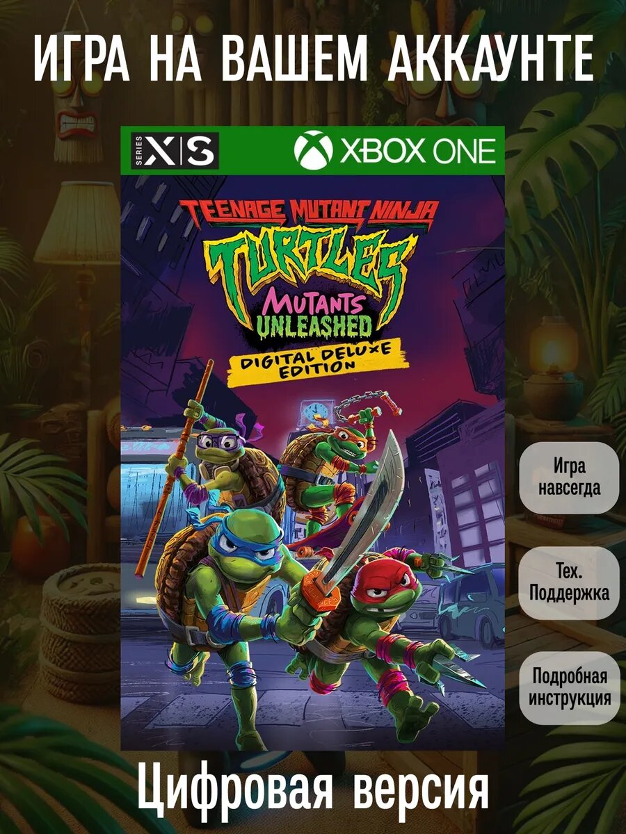 Teenage Mutant Ninja Turtles: Mutants Unleashed - Digital , Цифровая версия игры