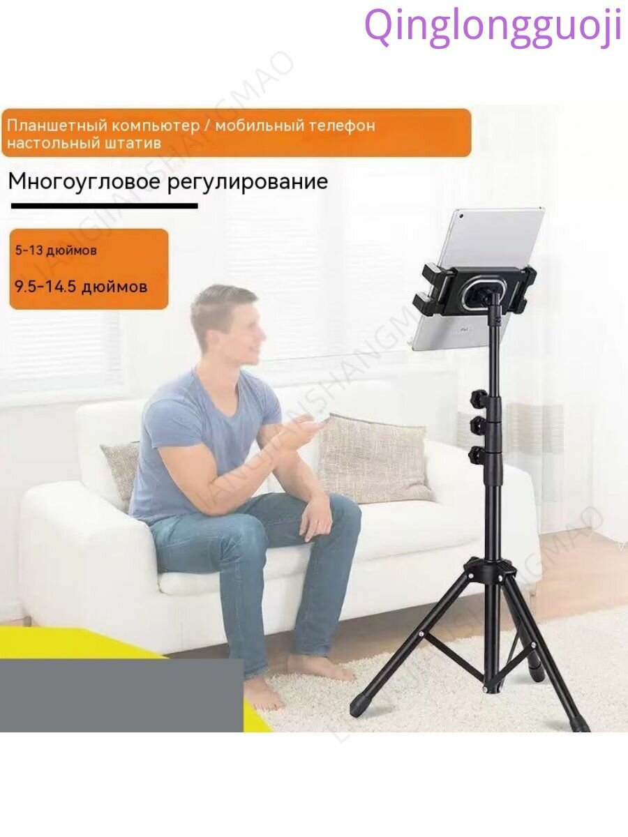 Подставка для планшета/напольное крепление для планшетов с диагональю от 9.5 до 14.5 дюймов.