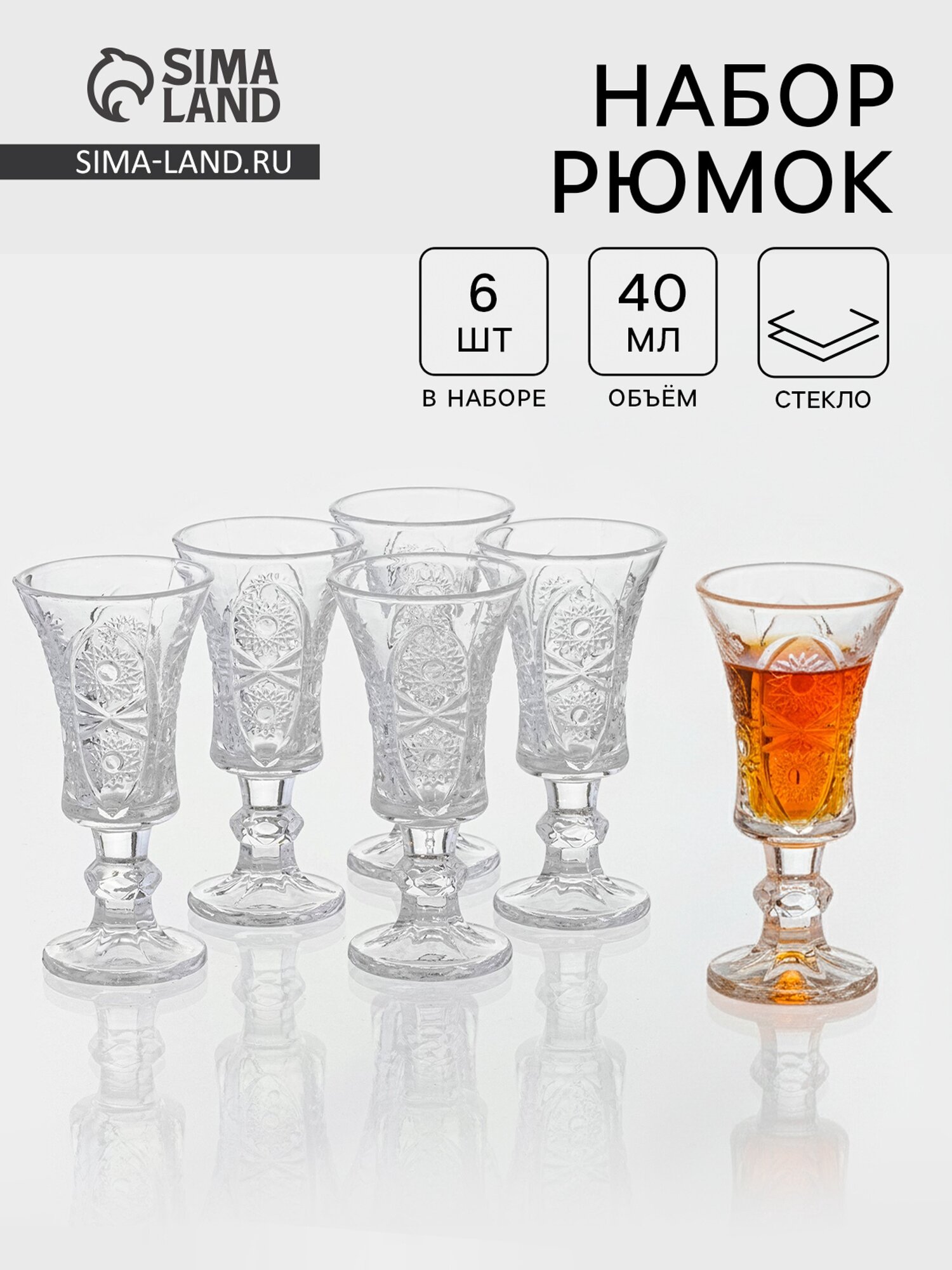 Рюмки Доляна «Ледяная звезда», 40 мл, 10.5×5 см, набор 6 шт, стекло, прозрачные