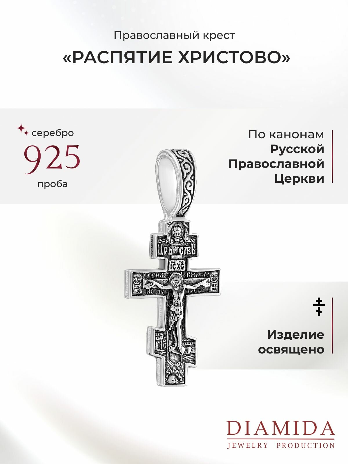 Крестик, серебро, 925 проба, чернение