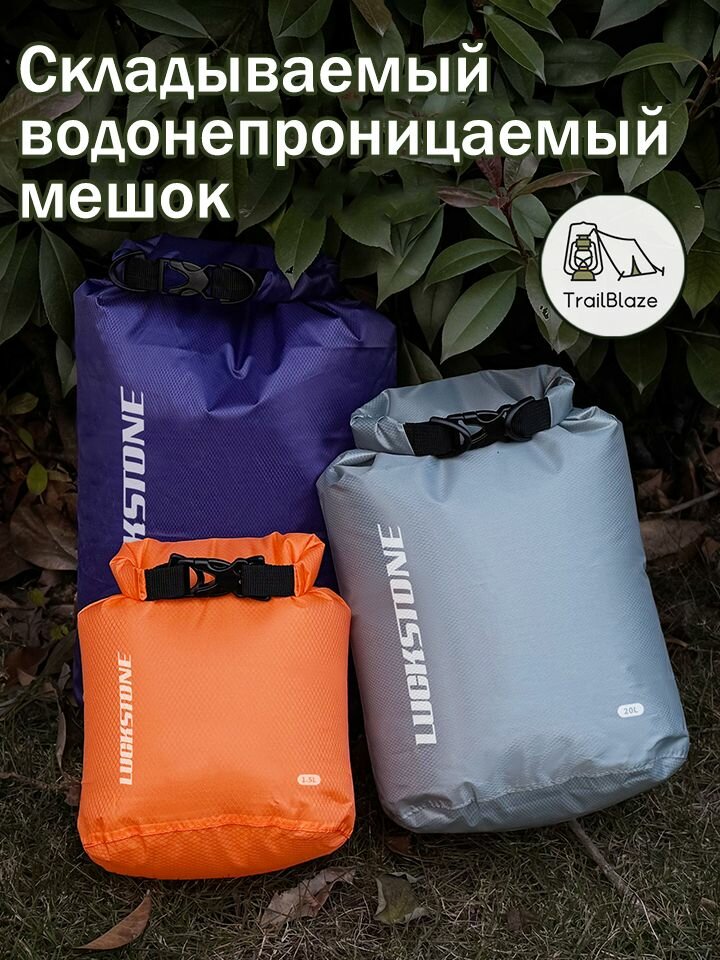 Гермомешок 1.5л