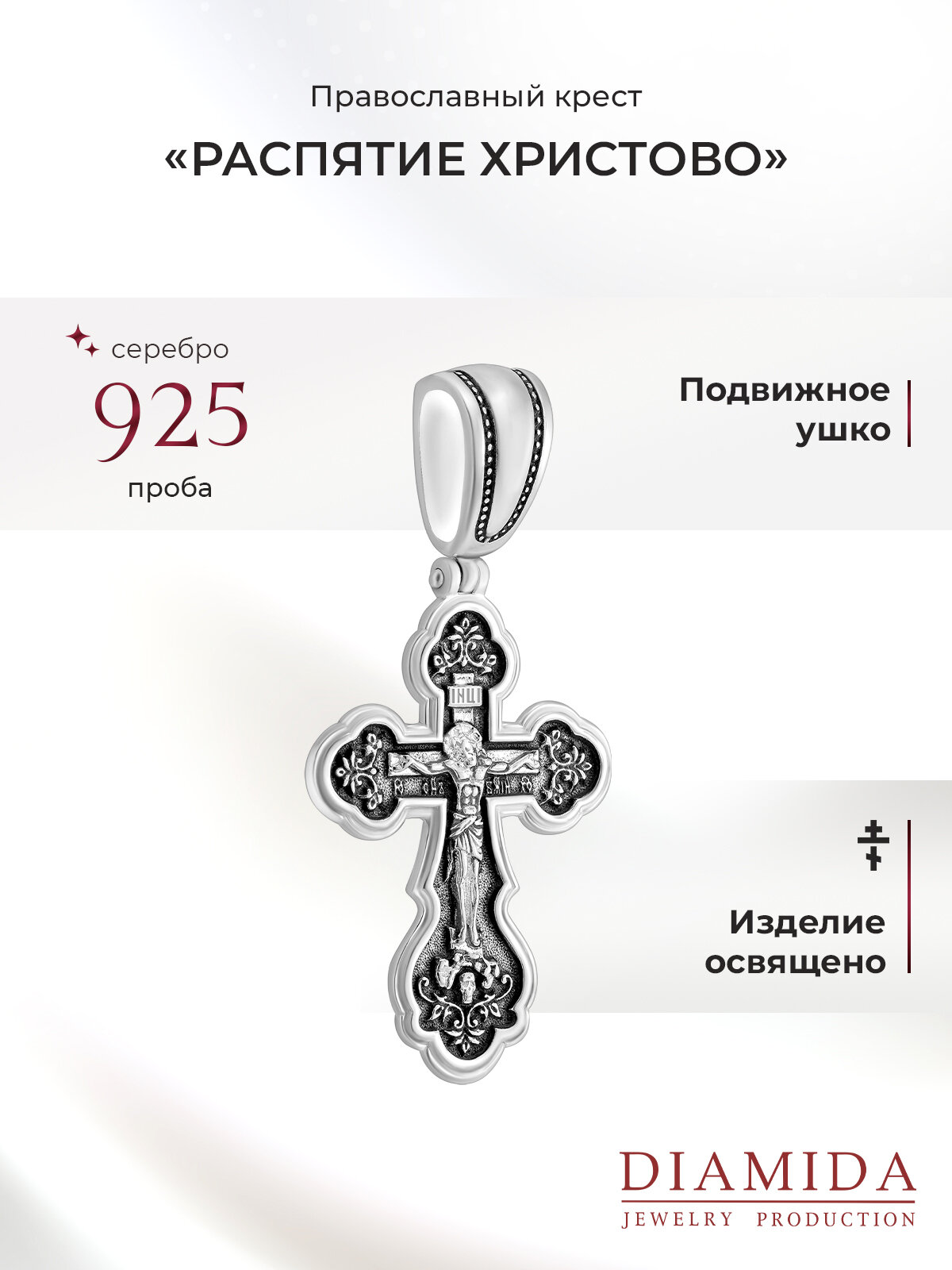 Крестик, серебро, 925 проба, чернение