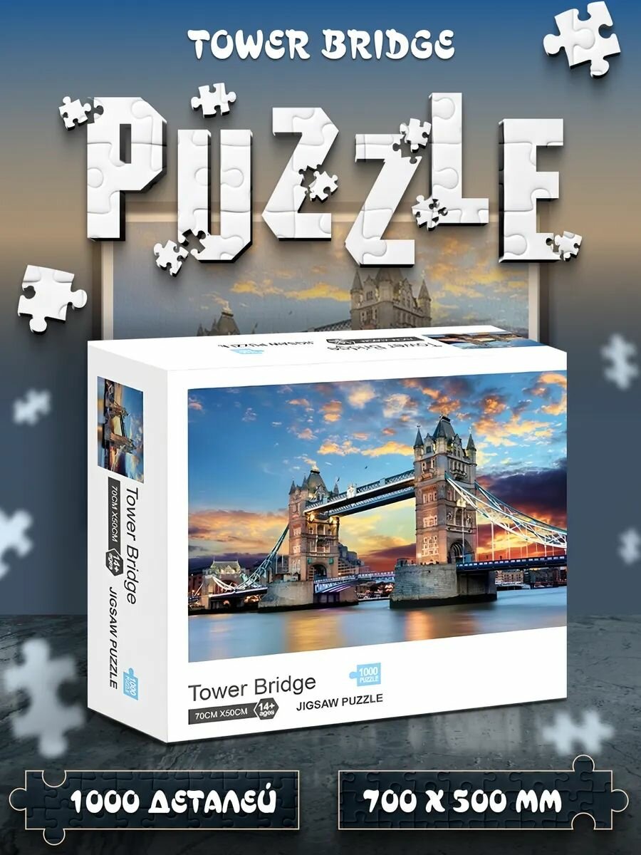 Развивающий пазл для всей семьи на 1000 элементов Tower Bridge 700 х 500 мм England