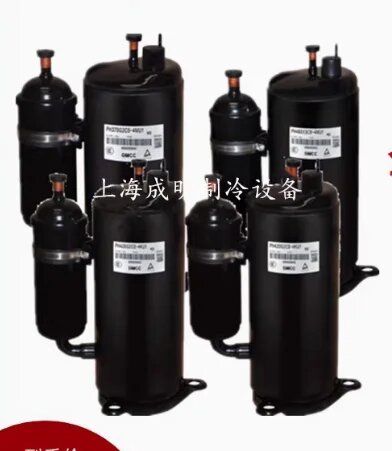 Компрессор GMCC DH130X1C-20DZ1 DA130S1C-20FZ DA150S1C-20FZ DA250S2C-30MT