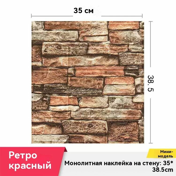 20 Шт. В Комплекте Cтеновые Панели Самоклеющиеся Мягкие ,3Д Влагостойкая Панель,350*385*5мм ,