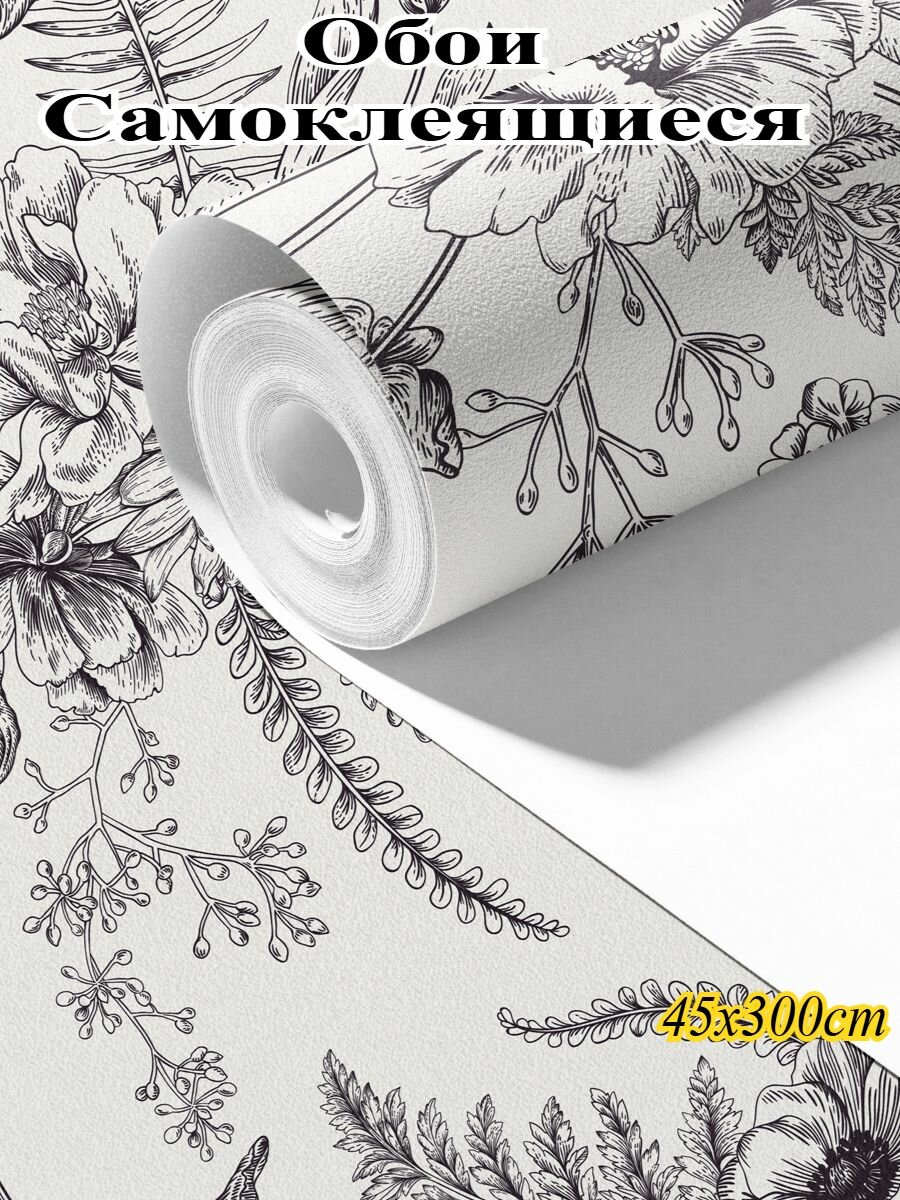 Фотообои "3D Самоклеящийся цветочный принт", виниловые, 45 см х 3 м
