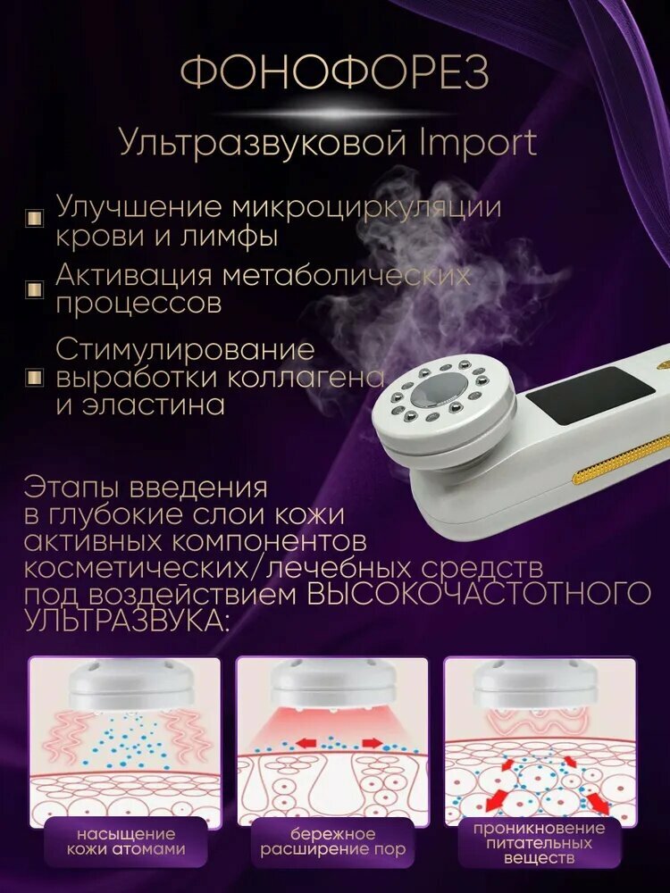 Электромассажер для лица — фото 1