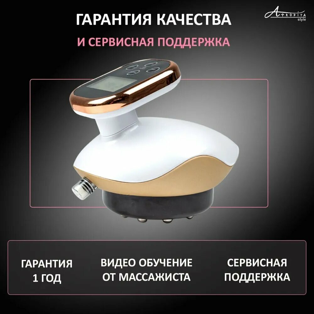Вакуумный антицеллюлитный массажер для тела AFRODITA STYLE. Косметический аппарат для похудения в области ног, живота и бедер. Электромассажер от целлюлита, растяжек и отеков