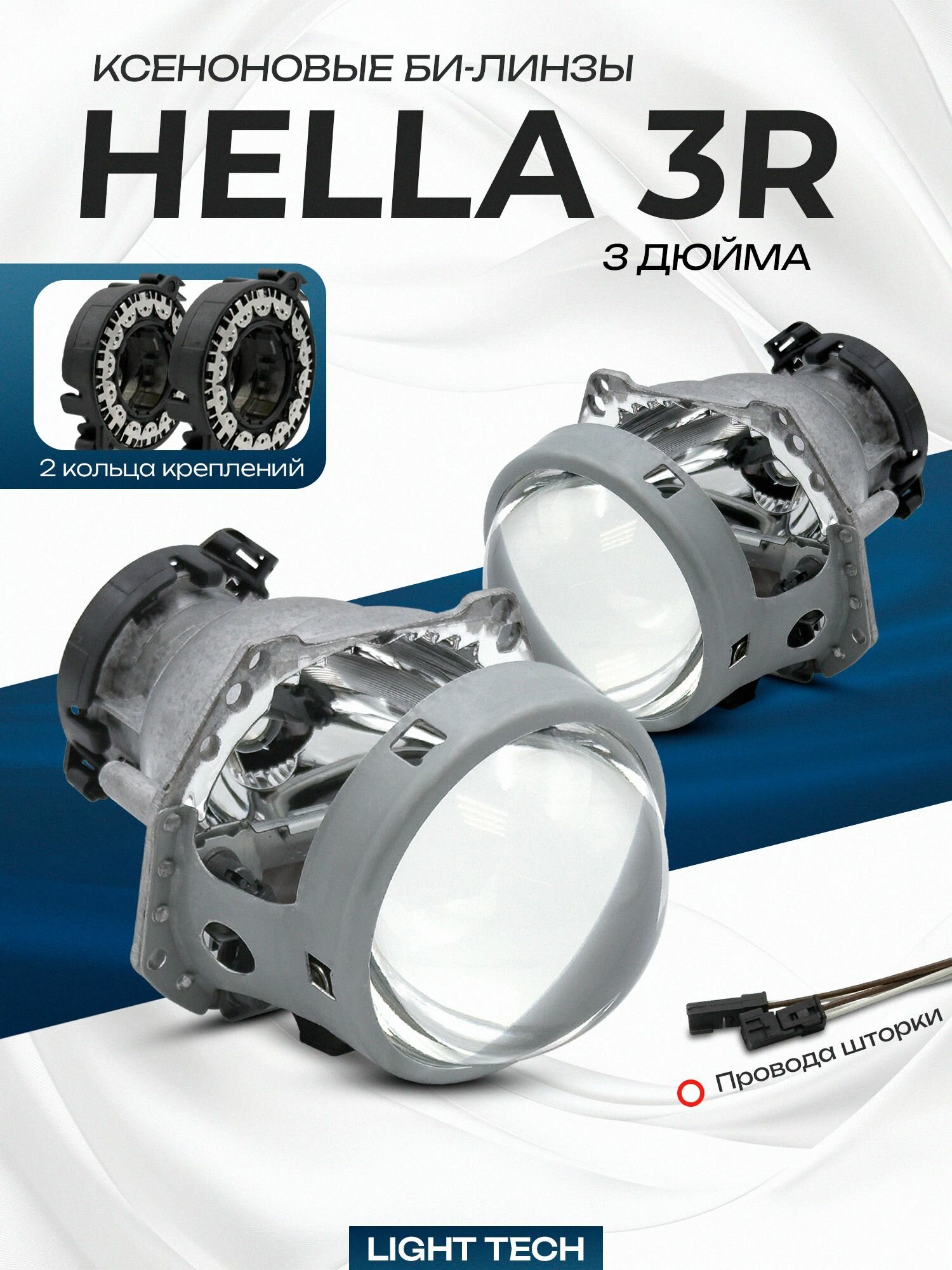 Ксеноновые линзы Hella3 D-series для BMW 5 2000-2004 / Линзы ксенон Хелла3Р взамен штатных на Бмв 5 Е39