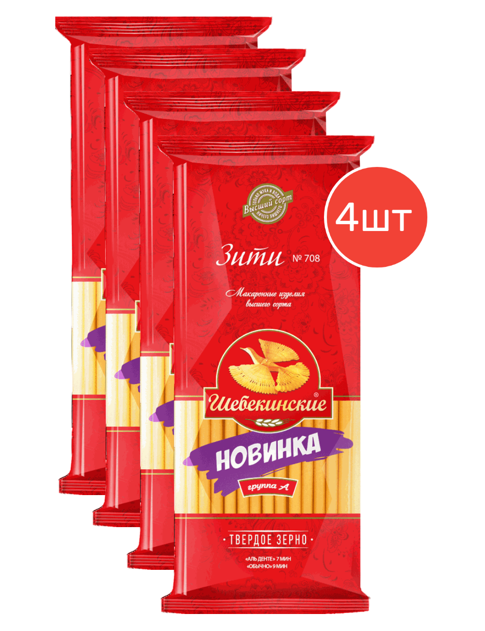 Макароны Шебекинские Зити №708, высший сорт, из твердых сортов пшеницы, 400г 4шт