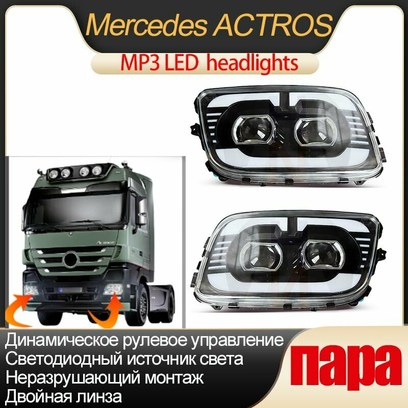 Фары автомобильные