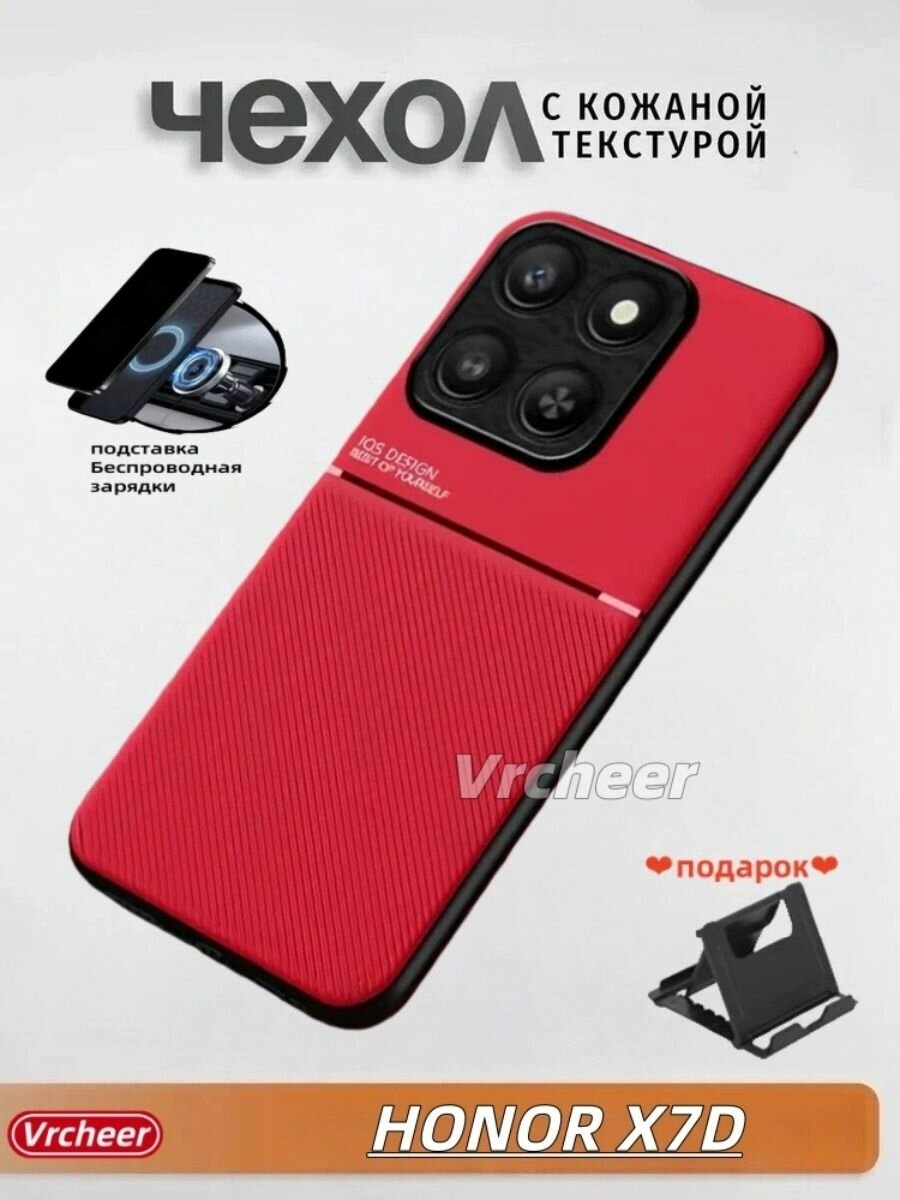 Чехол из деловой кожи для Honor X7d ( Хонор икс7д, Хонор Х7д ) с защитой камеры противоударный, ля магнитного авто-держателя(красный)