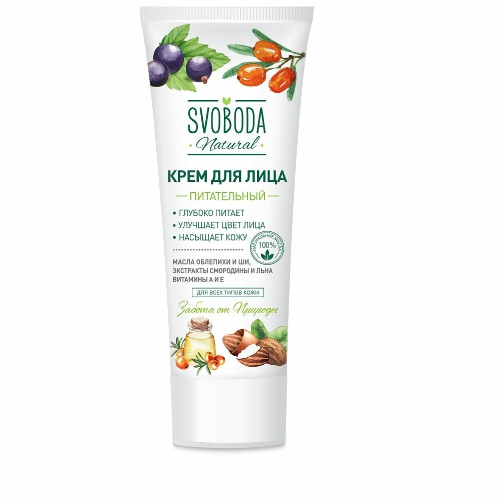 Крем для лица Svoboda Natural питательный 80 мл