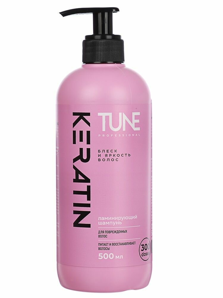 Шампунь Tune Professional Keratin Ламинирующий, для поврежденных волос, с дозатором, 500 мл