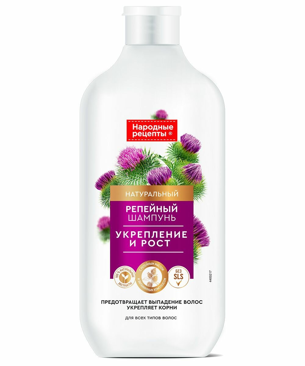 Натуральный репейный шампунь Укрепление и рост серии Народные рецепты 490мл