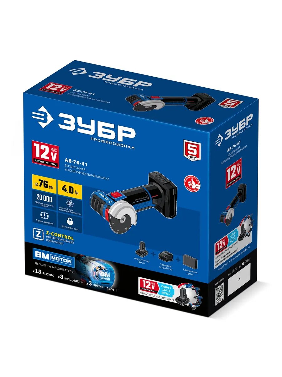 12 В, D76 мм, 1 АКБ тип Т7 (4 А·ч), бесщеточная УШМ, сумка,