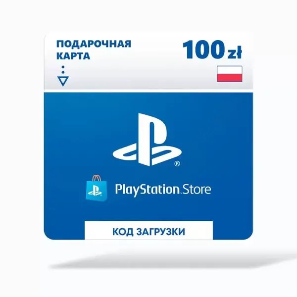 Карта оплаты Sony PlayStation: пополнение кошелька на 100 zl (Польша) (Playstation)