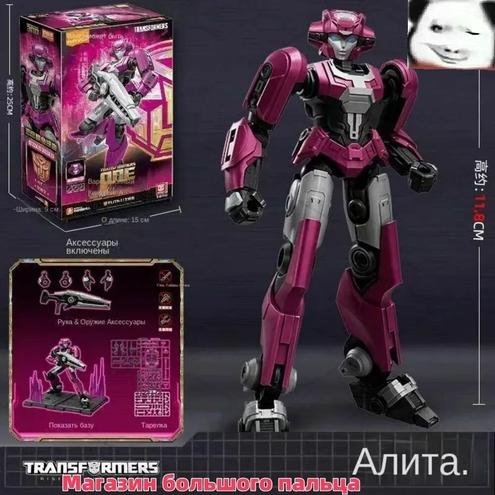 Игрушка Hasbro Трансформеры Transformers Studio Series: Deluxe Transformers: One 112 Alita 13cm G0221-.