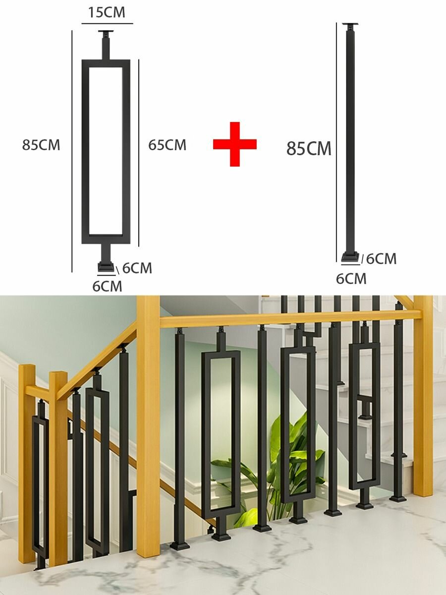 Железный забор домашней лестницы: с металлическими столбцами (85/95 см)Перила, современный дизайн, домашний чердак, 2 штуки