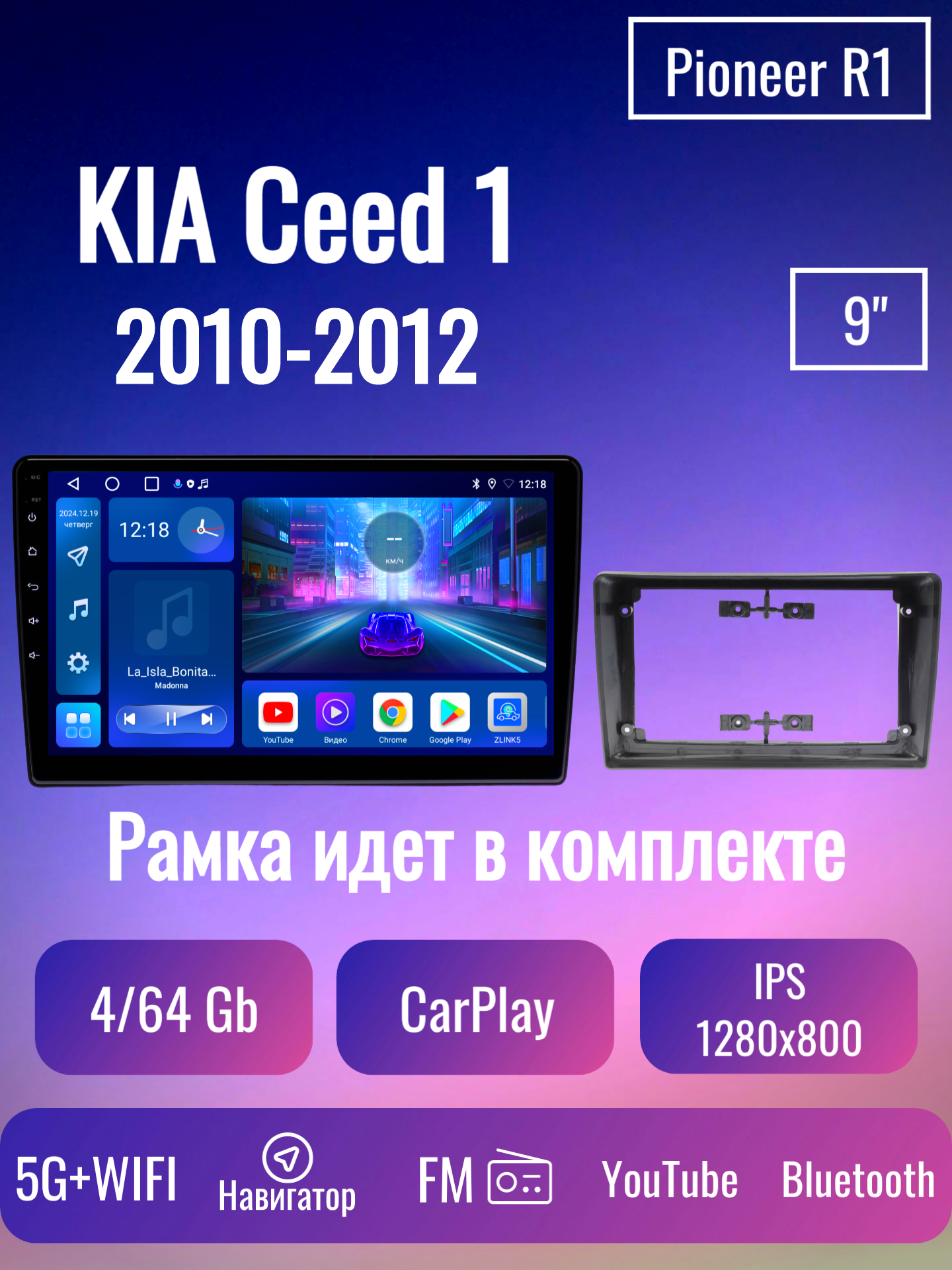 Автомагнитола Pioneer Android KIA Ceed 2010-2012 / 4 ядер 4Gb+64Gb / 9 дюймов / GPS / Bluetooth / Wi-Fi / 2din / CarPlay