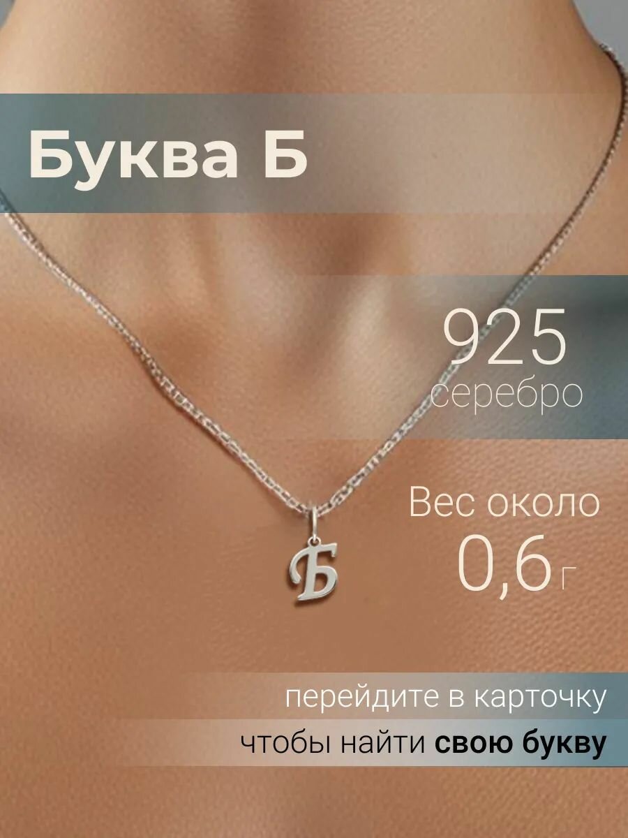 Подвеска, серебро, 925 проба