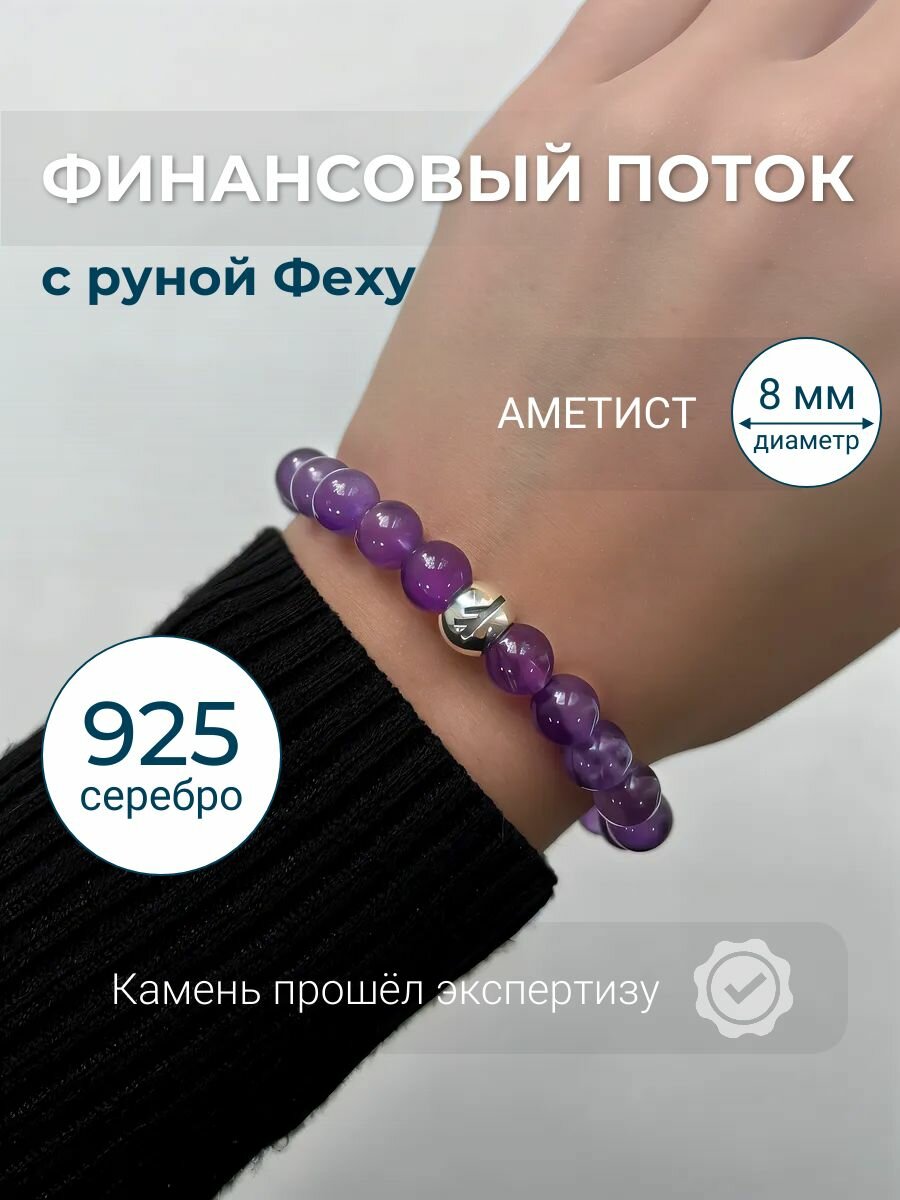 Браслет, серебро, 925 проба, чернение, аметист